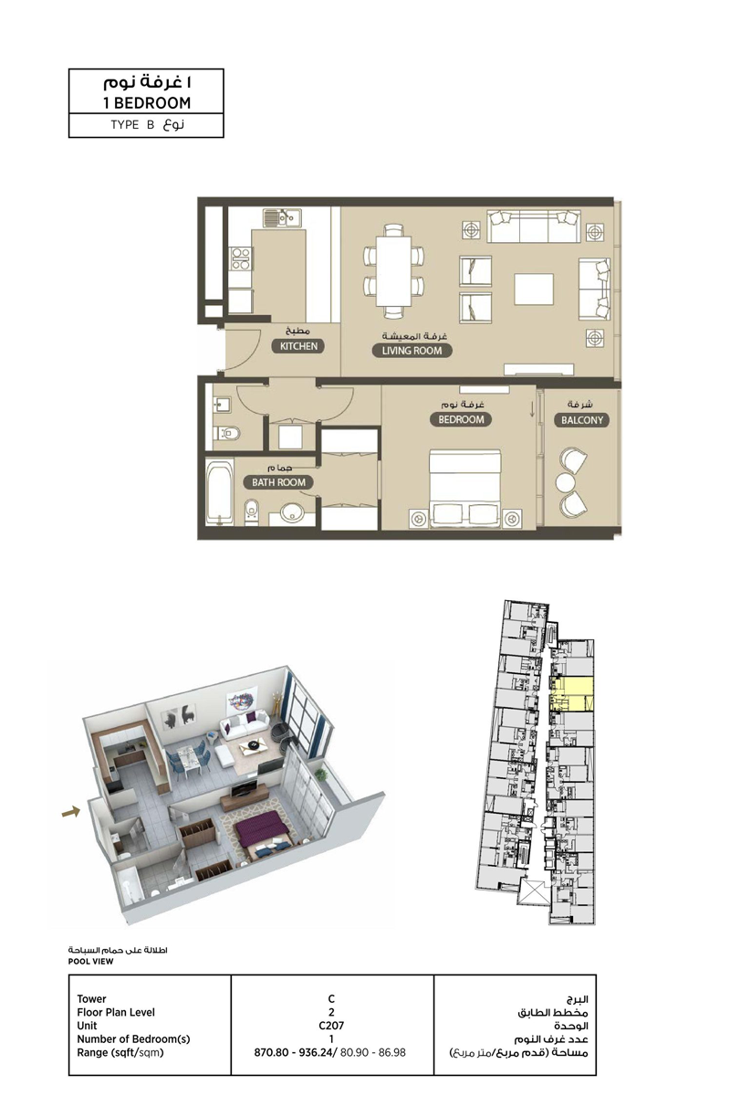 Lamar Residences at Al Raha Beach, Abu Dhabi - Floor Plans