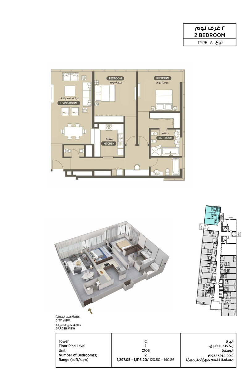 Lamar Residences at Al Raha Beach, Abu Dhabi - Floor Plans