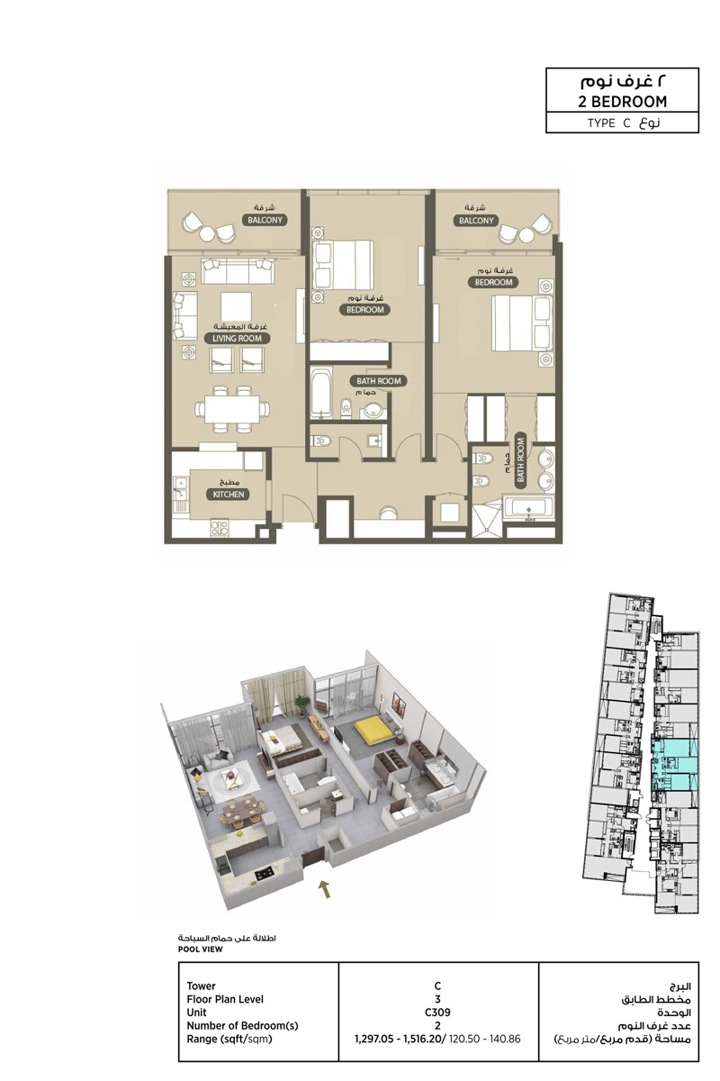 Lamar Residences at Al Raha Beach, Abu Dhabi - Floor Plans